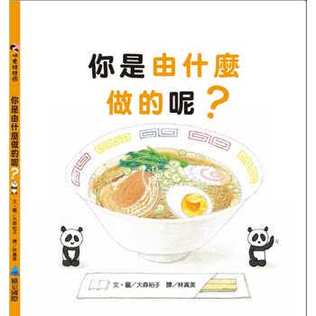 预售 大森裕子 你是由什么做的呢？ 维京