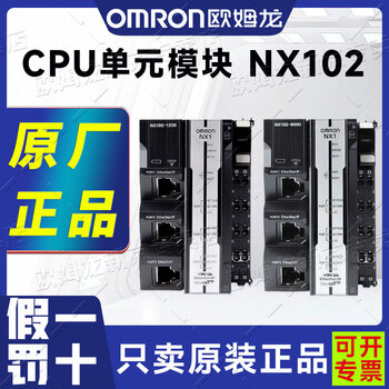 欧姆龙CPU单元模块 NX102-1200 -9000 -1100 1000 102 NX102-9000【图片 价格 品牌 报价】-京东