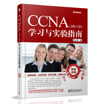 CA学习与实验指南 崔北亮 电子工业出版社