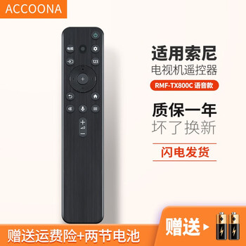 Accoona 适用索尼语音电视机遥控器板RMF-TX800C RMF-TX900C通用K,J,H RMF-TX800C【图片 价格 品牌 ...