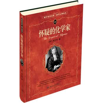 【单本自选】 化学基础论