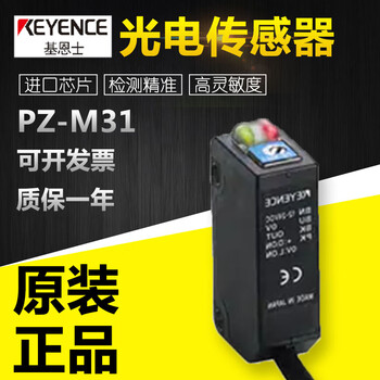 PZ-M31/M31P/M11/M11P独立型光电传感器方形反射型 PZ-M11P【图片 价格 品牌 报价】-京东