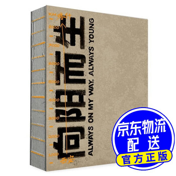 向阳而生