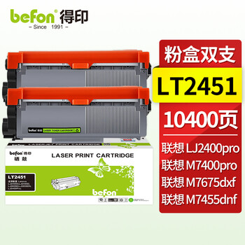 【得印LT2451大容量易加粉墨粉盒】得印适用联想m7605d硒鼓m7400pro墨盒lt2451粉盒 lj2655dn m7615dna m7450fpro lj2405d 2605d ...