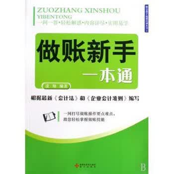 高级英语教师用书