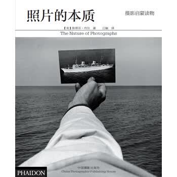 照片的本质【正版图书】