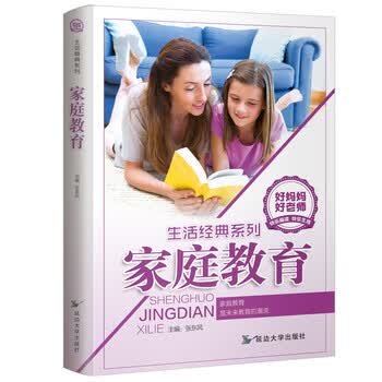 家庭教育书籍 父母阅读如何说孩子才会听 0-3-6-12岁儿童行为心理学亲子关系正面管教 育儿百科