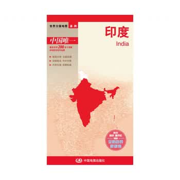 印度地图 Republic of India 印度交通旅游地图 中国系列