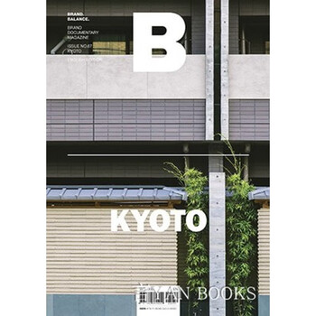 韩国Magazine B BRAND BALANCE杂志NO.67期 KYOTO 京都