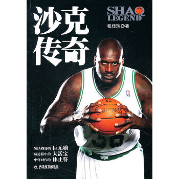沙克传奇【正版图书】