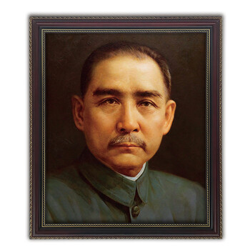 孙中山画像有带框壁画标准孙文先生装饰挂画办公室客厅伟人像正版 实木红框 62*76cm 30mm厚板 配高透有机玻璃镜面
