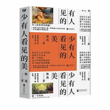 少有人看见的美熊逸【正版保证】 熊逸