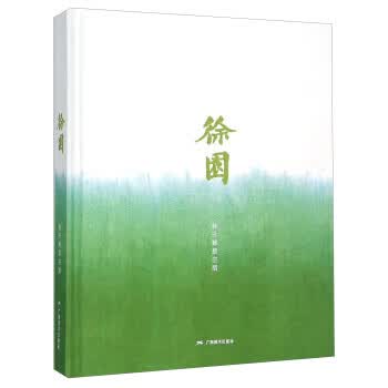 徐园徐升雕塑空间