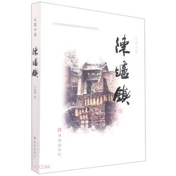 陈炉镇