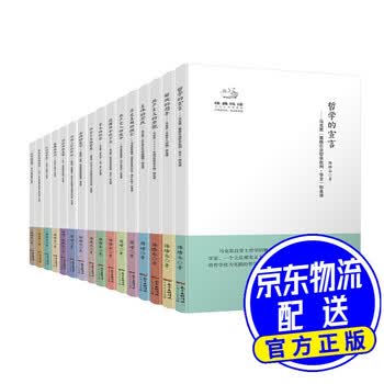 经典悦读系列丛书（套装16册）
