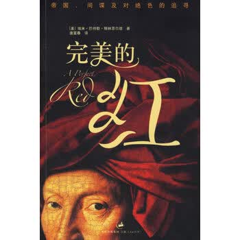 的红【正版图书】