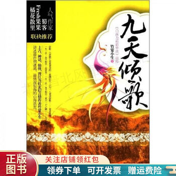九天倾歌 竹宴小生