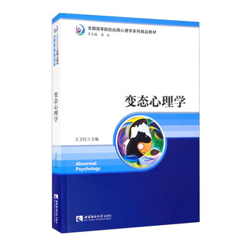{正版新书}~~心理学9787569709735