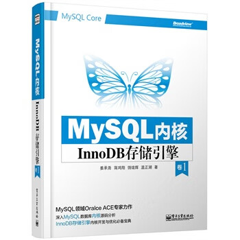 MySQL内核InnoDB存储引擎