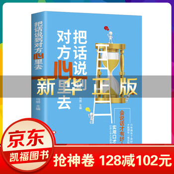 把话说到对方心里去【神劵专区】