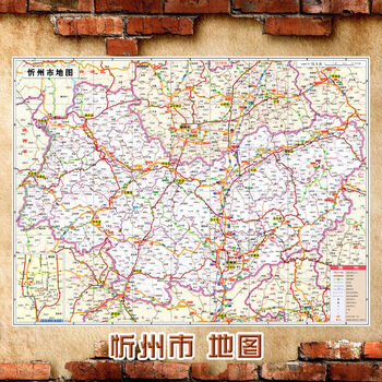 2021新款 忻州市地图墙贴 超大巨幅 交通行政区划图 装饰画海报 70-95cm（高X宽） 相纸（有配送专业胶不伤墙）