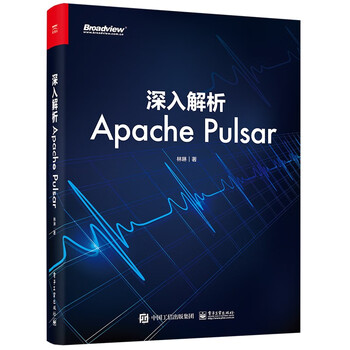 [正版图书]深入解析Apache Pulsar(博文视点出品)