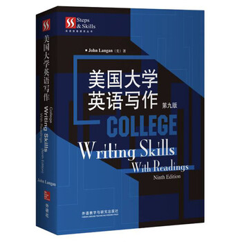 STEPS AND SKILLS英语技能提高丛书：美国大学英语写作（第九版）新华书店正版图书