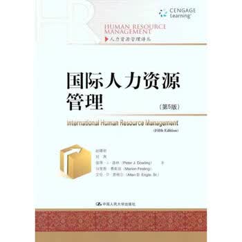 管理译丛:国际管理【正版图书，放心下单】
