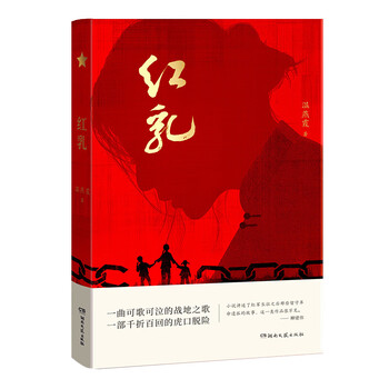 红乳 图书