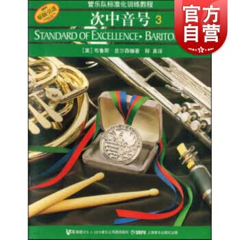 标准化.次中音号3