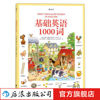 基础英语1000词 Usborne儿童单词书3-6岁  后浪
