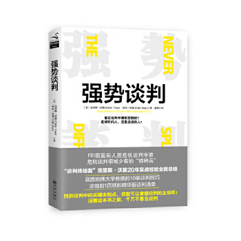 强势谈判 赵坤  译 赵坤  译