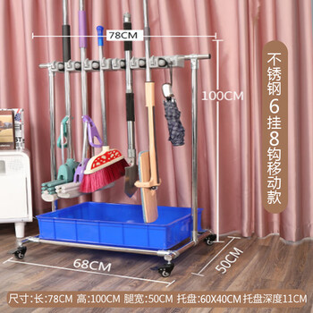 梦茜儿（MEXEMINA）免打孔拖把架落地式不锈钢可移动收纳神器卫生清洁工具整理置物架 不锈钢6挂8钩+蓝沥水盆+轮子【图片 价格 品牌 报价】-京东
