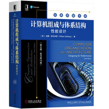 计算机组成与体系结构:性能设计:designing for performance:英文版 [美]威