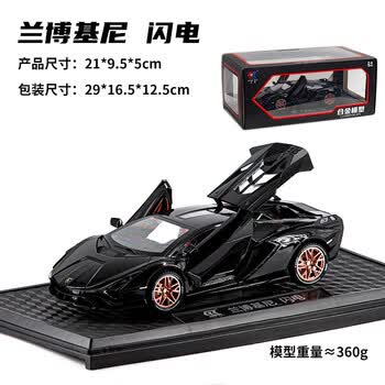 1:24速度与激情莱肯跑车合金车模型仿真兰博基尼儿童玩具车摆件 兰博闪电-亮黑底座支架