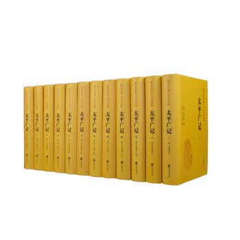 太平广记(精)--传世经典 文白对照(全12册)