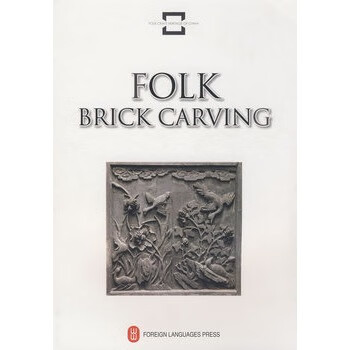 FOLK BRICK CARVING