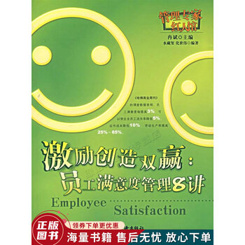 激励创造双赢