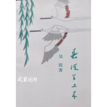 春从天上来 王秋霞著 中州古籍出版社