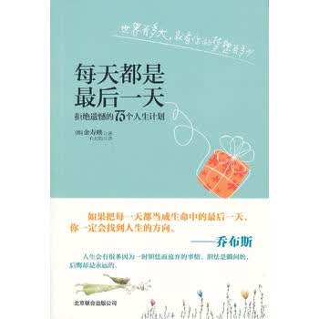每天都是后一天