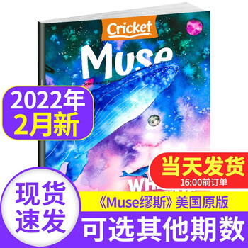 缪斯杂志英文原版2022/2021年【单本多期可选】蟋蟀童书9-14岁少年阅读的自然科普课外阅读书籍 2022年2月