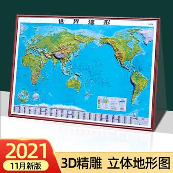 【3D精雕版】2021世界地图3d立体地图三维凹凸地形图 约1.1x0.8米中学生地理专用办公室会议