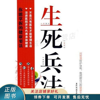 生死兵法 邱一笑