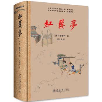 红楼梦(精)