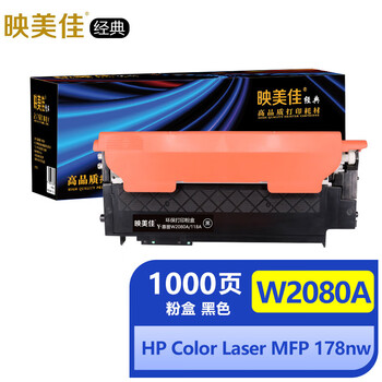 【映美佳W2082A粉盒黑色】映美佳经典 W2080A粉盒黑色 适用HP惠普118A硒鼓mfp 179fnw墨盒178nw碳粉150a ...