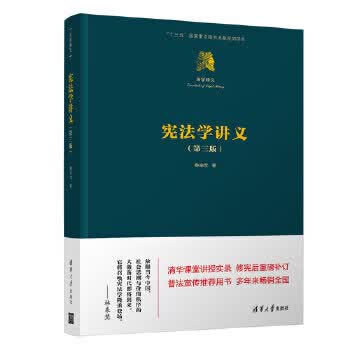 学讲义