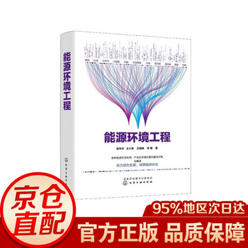 能源环境工程