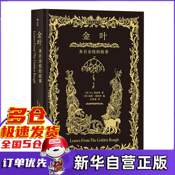 金叶：来自金枝的故事