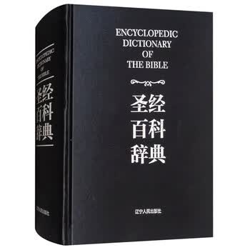 百科辞典