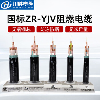 川胜ZRYJV电线电缆铜芯阻燃国标线10\/16\/50\/70\/150+1平方室外耐磨 阻燃ZR-YJV-3x10+1【图片 价格 品牌 报价】-京东